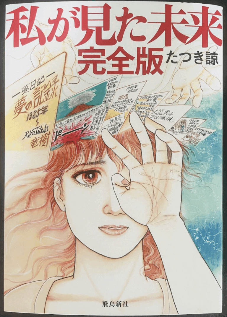 Japanese manga predicts megaquake to hit the Philippines | Lifestyle ...